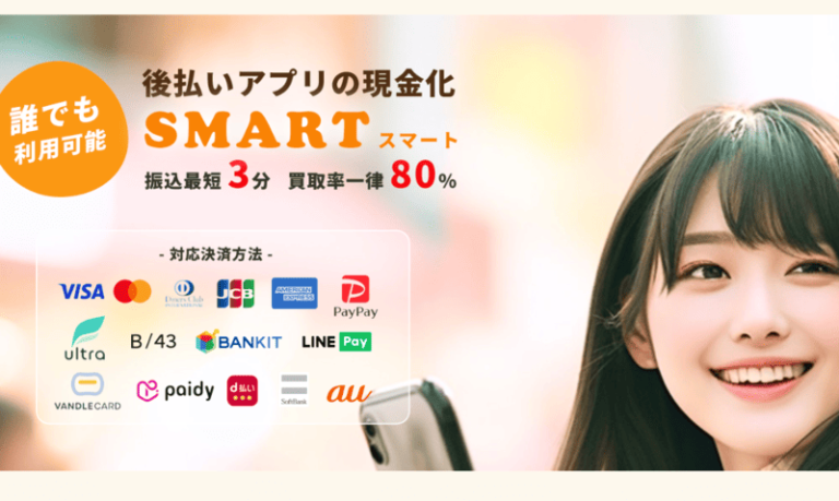 PayPayを即日現金化する方法と注意点【おすすめ業者14選も紹介】 | キャリアキャッシュ公式ブログ