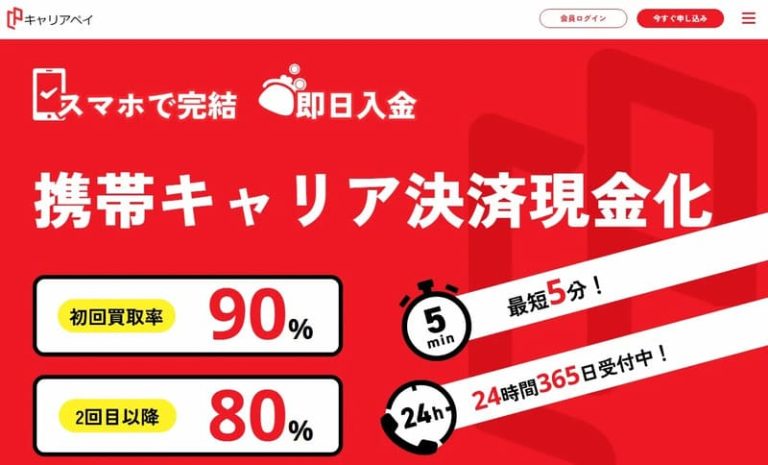 PayPayマネーライトとは？PayPay残高3種の違いとお得な使い道 | キャリアキャッシュ公式ブログ